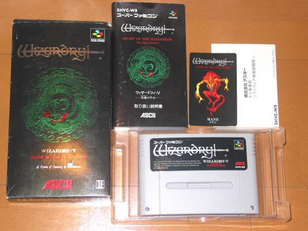 SFC WIZARDRY Ⅴ ウィザードリィ Ⅴ 災渦の中心 箱 説明書付(ロールプレイング)｜売買されたオークション情報、yahooの商品情報をアーカイブ公開 - オークファン（aucfan ...