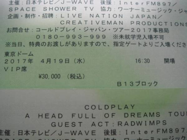 COLDPLAY コールドプレイ 4/19 水 東京ドーム VIP席 アリーナ B13 2枚 ゲスト:RADWIMPS(関東)｜売買されたオークション情報、yahooの商品情報をアーカイブ公開 ...