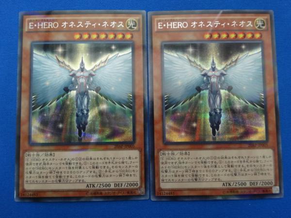 53.H3366 遊戯王 E HERO オネスティ ネオス 20AP-JP005 シークレット 2枚(遊戯王（コナミ）)｜売買されたオークション情報、yahooの商品情報をアーカイブ公開 ...