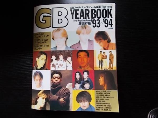 gg/GB YEAR BOOK 超保存版93’ 94 ACCESS/KAN/槙原敬之 他(GB)｜売買されたオークション情報、yahooの商品 ...