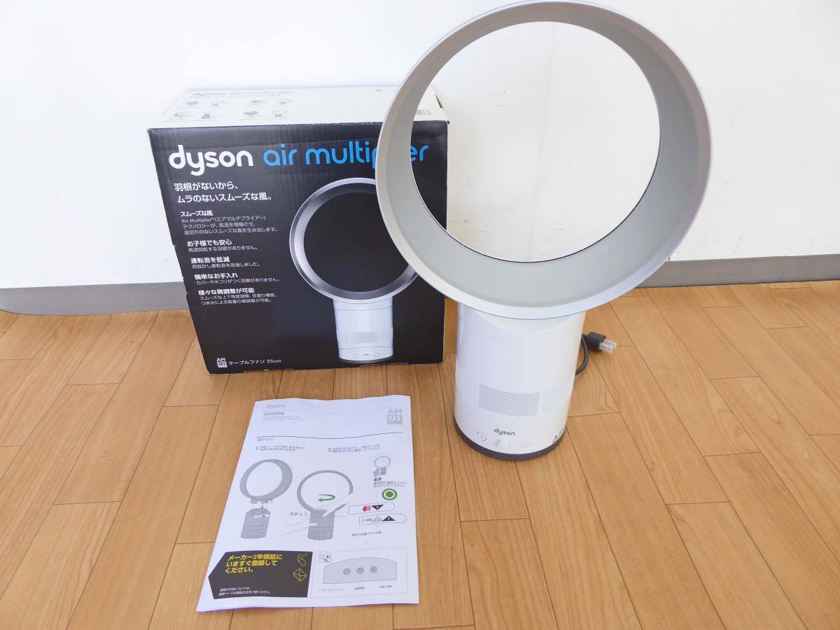 ダイソン エアマルチプライア― AM01(扇風機)｜売買されたオークション情報、yahooの商品情報をアーカイブ公開 - オークファン ...