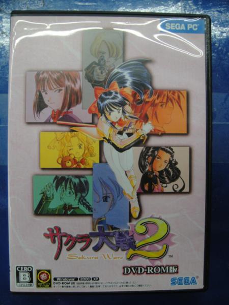SEGA PC サクラ大戦 2 君 死にたもうことなかれ DVD-ROM版(アドベンチャー)｜売買されたオークション情報、yahooの商品情報をアーカイブ公開 - オークファン（aucfan.com）