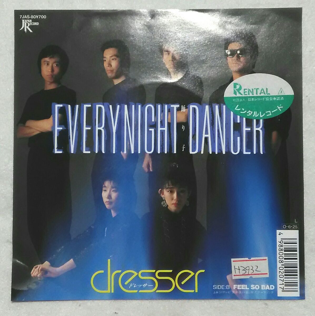 7'' dresser ドレッサー / Everynight Dancer 踊り子 / Feel so Bad 7JAS-80(た行)｜売買されたオークション情報、yahooの商品情報を ...