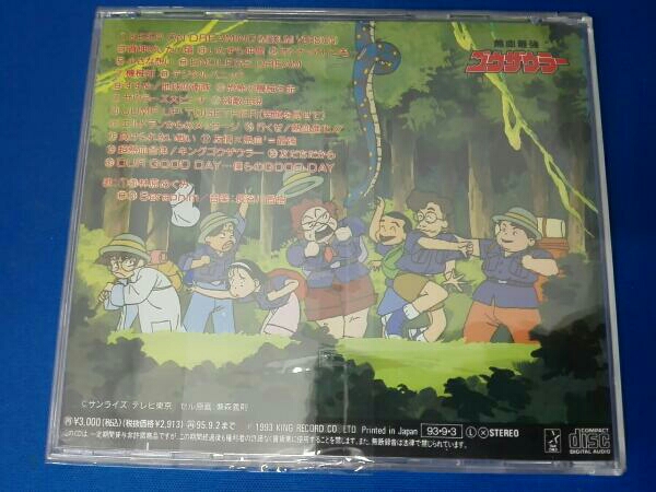 アニメ 熱血最強ゴウザウラーSAURERS NOTE2 オリジナル サウンドトラック(アニメソング一般)｜売買されたオークション情報、yahooの商品情報をアーカイブ公開 - オークファン ...