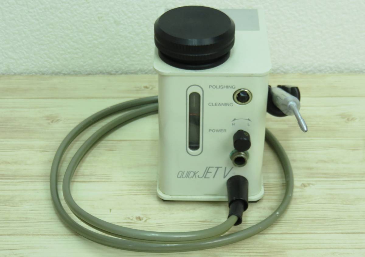 B550 ヨシダ クイックジェットV QuickJET 歯科 ジャンク(オーラルケア)｜売買されたオークション情報、yahooの商品情報を ...