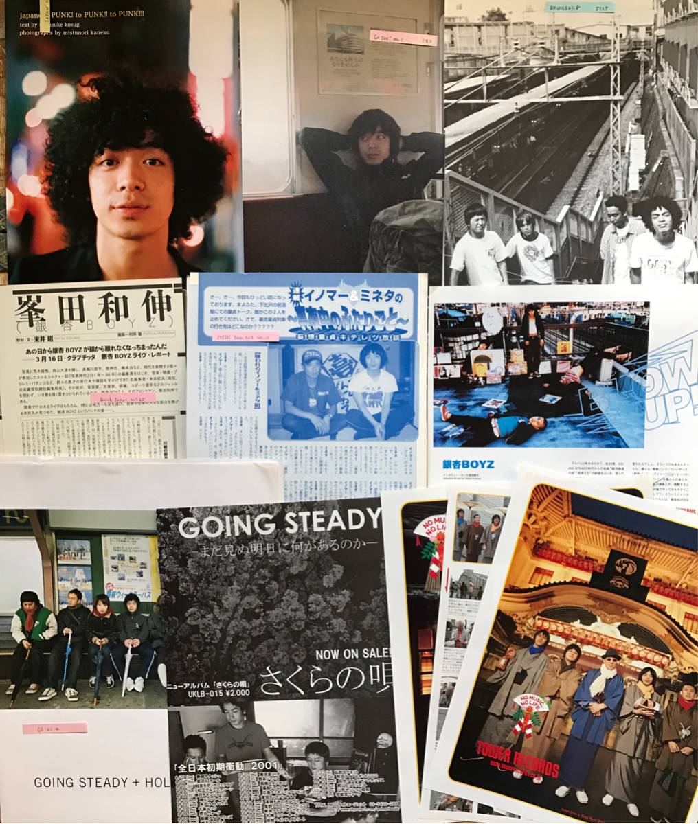 GOING STEADY 銀杏BOYZ 峯田和伸 切り抜き 約40P ゴイステ(ミュージシャン)｜売買されたオークション情報、yahooの商品 ...
