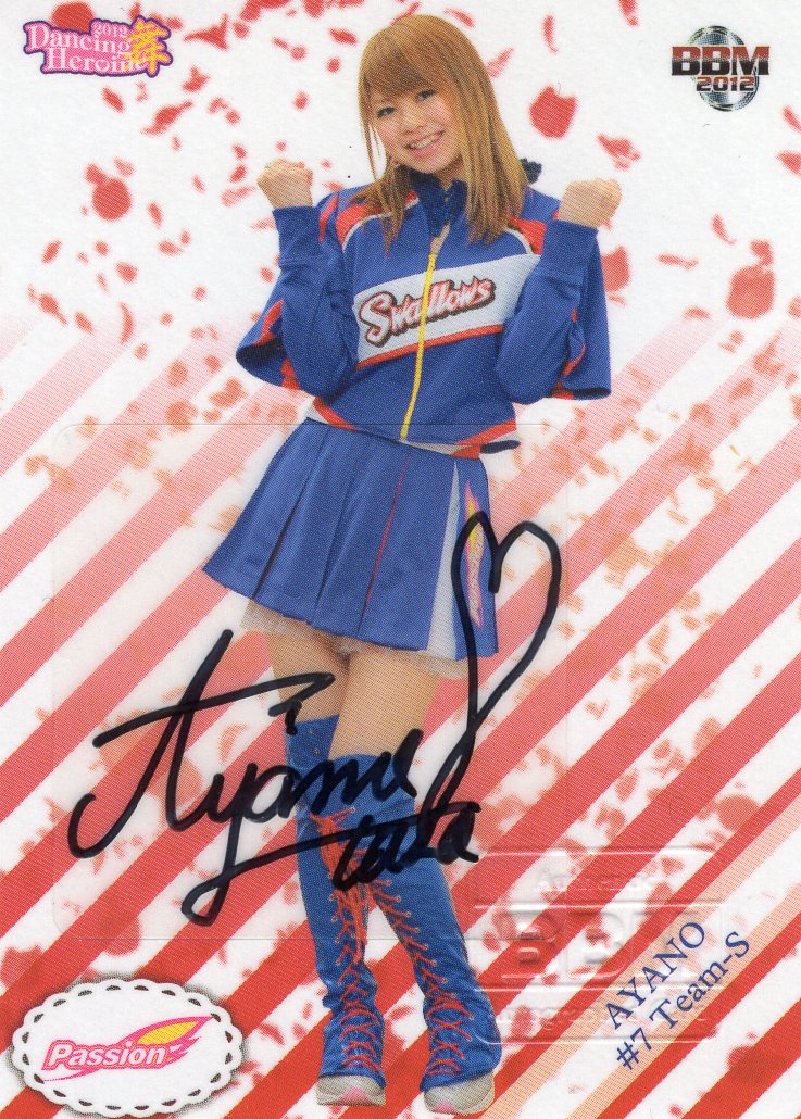 BBM 2012 チアリーダー 舞 アヤノ 直筆サインカード 12/60 ヤクルト(2012年～)｜売買されたオークション情報、yahooの商品情報をアーカイブ公開 - オークファン ...
