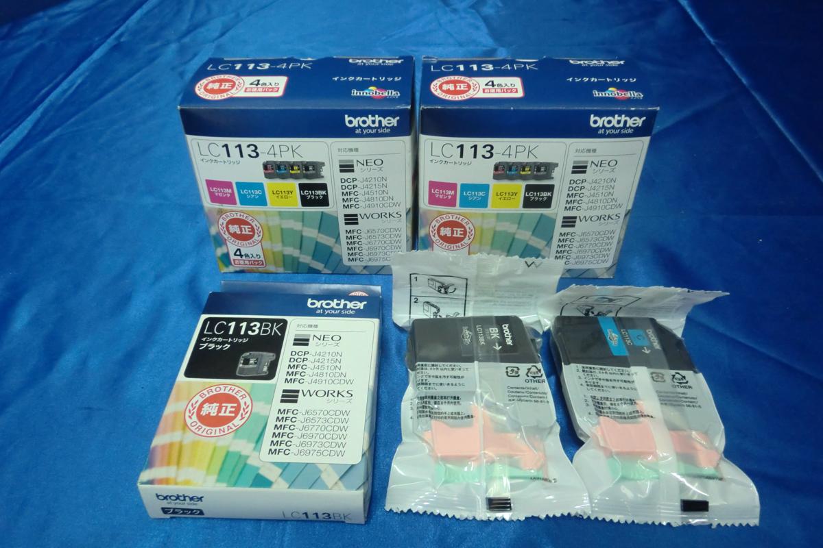 9887 ブラザー brother 純正インク LC-113-4PKが2セット＋LC-113BKが2個＋LC113Cが1個 MFC -J6570 J6573 J6770 J6973 J6975 ...