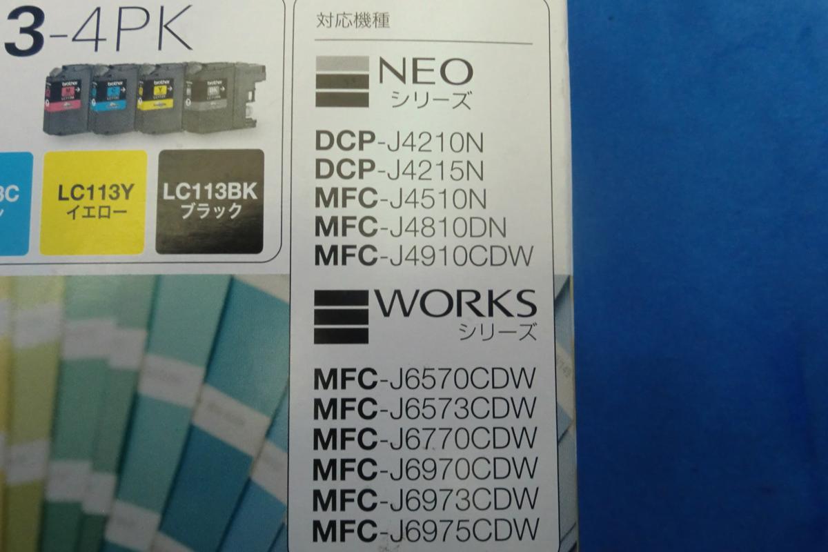 9887 ブラザー brother 純正インク LC-113-4PKが2セット＋LC-113BKが2個＋LC113Cが1個 MFC -J6570 J6573 J6770 J6973 J6975 ...