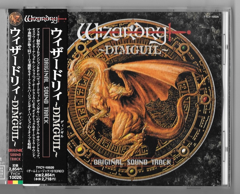 廃盤サントラCD ウィザードリィ ディンギル 中森明菜/藤原いくろう/Wizardry DIMGUIL(中森明菜)｜売買されたオークション情報、yahooの商品情報をアーカイブ公開 ...