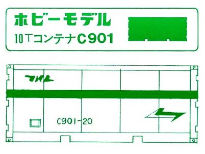 ホビーモデル10TコンテナC901単品(貨物列車)｜売買されたオークション情報、yahooの商品情報をアーカイブ公開 - オークファン ...