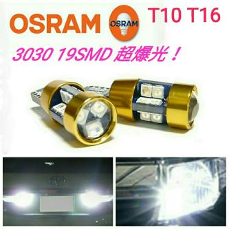 T10 T16 OSRAM最強爆光チップ 19SMD スーパーホワイト 2個 おすすめ(ホワイト)｜売買されたオークション情報、yahooの ...
