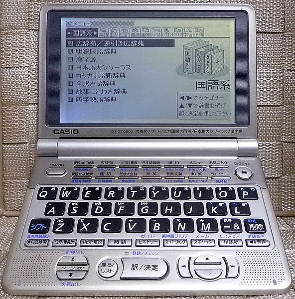 CASIO EX-word DATA PLUS 2 XD-GT6800 ジャンク(カシオ)｜売買されたオークション情報、yahooの商品情報をアーカイブ公開 - オークファン（aucfan.com）