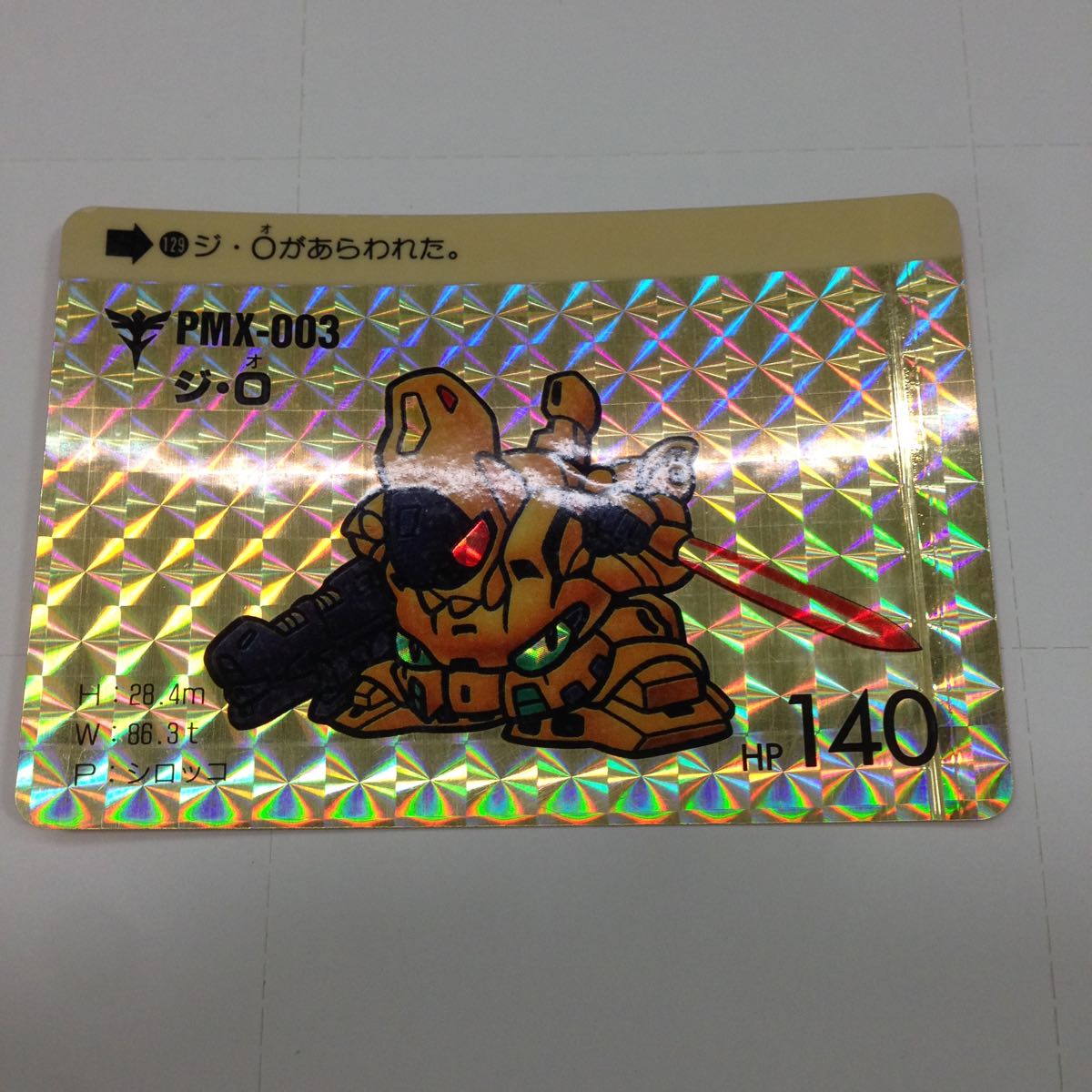 バンダイ SDガンダムワールド カードダス プリズム PMX-003 ジ O 129 製造線(か行)｜売買されたオークション情報、yahooの商品情報をアーカイブ公開 - オークファン ...
