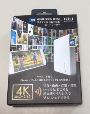 RKGN5 1円 radius/iPhone/iPadに対応/ワイヤレスmicroSDカードリーダー /RW-WPS01W/(アクセサリー)｜売買されたオークション情報、yahooの商品情報を ...