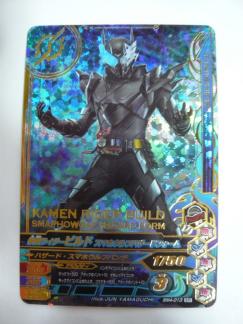 ガンバライジング 仮面ライダービルド スマホウルフハザード SR BM4-013(スペシャル)｜売買されたオークション情報、yahooの商品情報をアーカイブ公開 - オークファン（aucfan ...