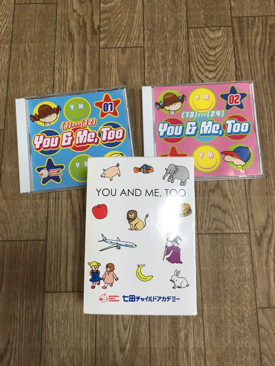 七田式 英語 絵本 YOU AND ME TOO 12冊 CD2枚 多読 0歳 6歳(子ども英語)｜売買されたオークション情報、yahooの商品情報をアーカイブ公開 - オークファン ...