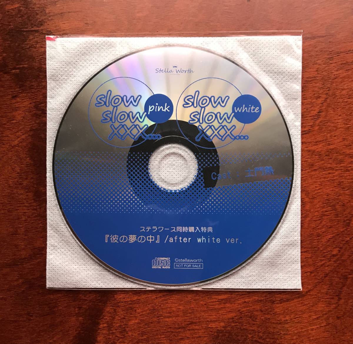 slow slow xxx... pink & white ステラワース同時購入特典 cv.土門熱(CD)｜売買されたオークション情報 ...