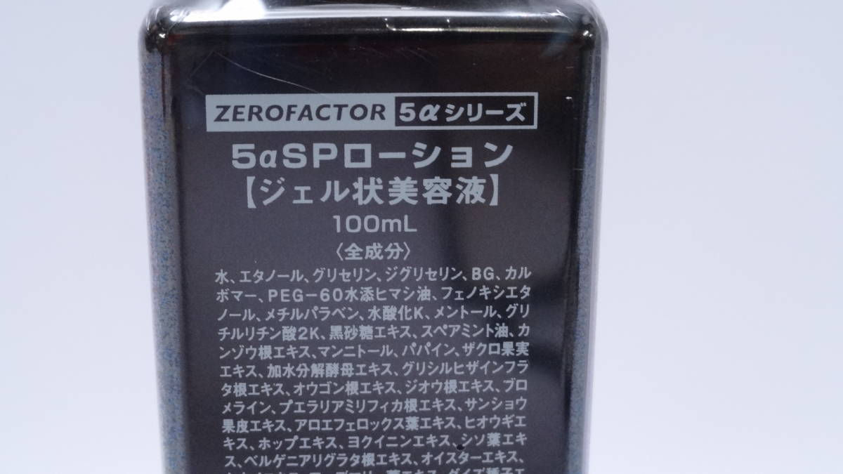 ZerofactoR ゼロファクター 5αSPローション ジェル状美容液 100ml 濃いひげの悩みに(その他)｜売買されたオークション情報、yahooの商品情報をアーカイブ公開 ...