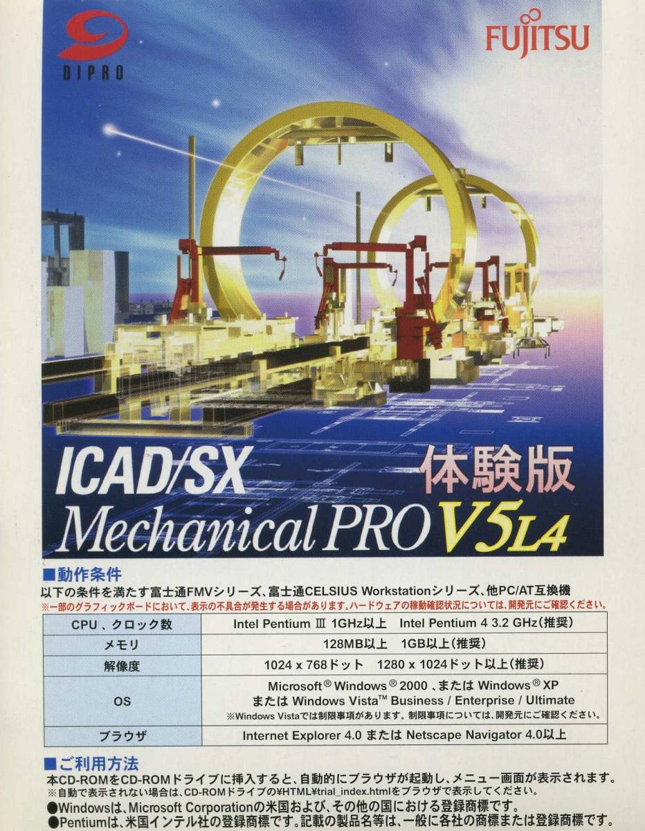 FUJITSU ICAD SX Mechanical PRO V5L4 体験版 CD-ROM(CAD)｜売買されたオークション情報、yahoo ...