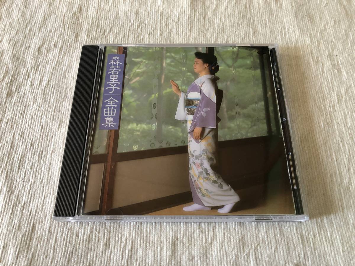 CD 森若里子 全曲集 TKCA-30713(演歌)｜売買されたオークション情報、yahooの商品情報をアーカイブ公開 - オークファン（aucfan.com）