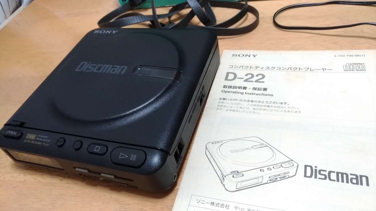 ジャンク SONY ソニー DISCMAN ディスクマン DISKMAN D-22 D22 ポータブルCDプレーヤー 純正アダプター 動作し ...