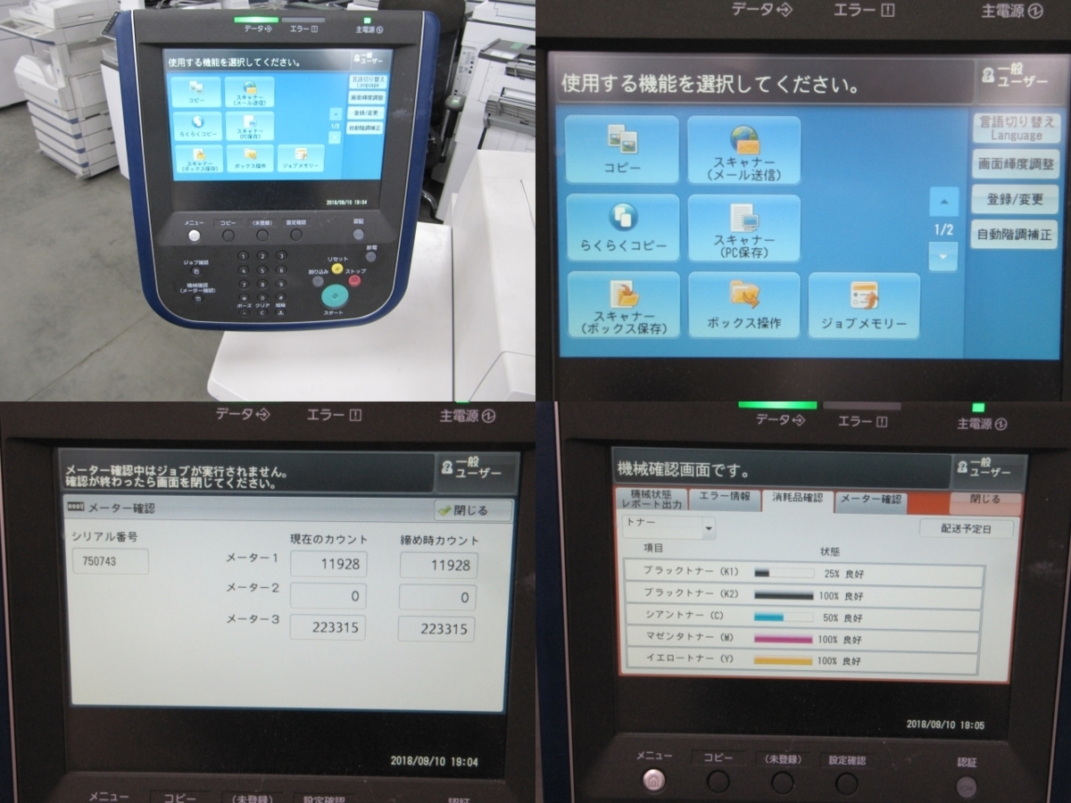 現状渡し ゼロックス/XEROX DocuColor 5656P サーバーPX 560付き プロダクションプリンター(本体)｜売買された ...