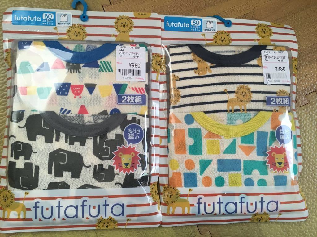 子供用肌着4枚セット 下着 タンクトップ futafutaフタフタ 男の子 インナーウエア 80cm 赤ちゃん ベビー(80（75～84cm）)｜売買されたオークション情報、yahooの商品 ...