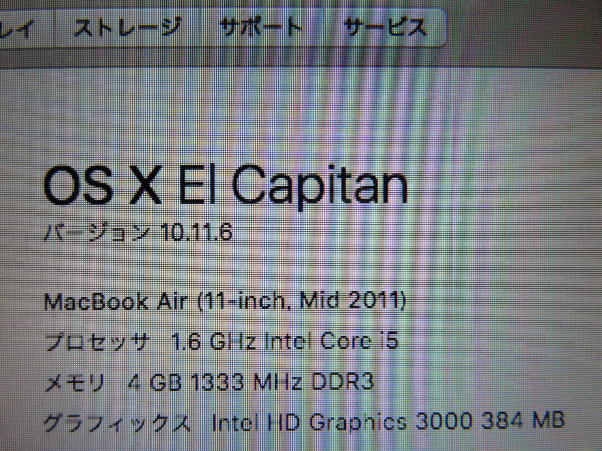 MacBook Air A1370 11.6型 Mid 2011 高速Core i5 / 128GB / SSD 128GB Mac OS X ...