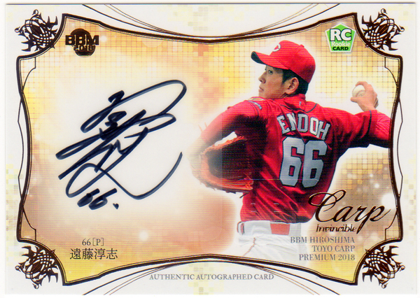 遠藤淳志 2018 BBM 広島東洋カープ プレミアムカードセット Invincible ルーキー 直筆サインカード 30枚限定 16/30(2014年～)｜売買されたオークション情報 ...
