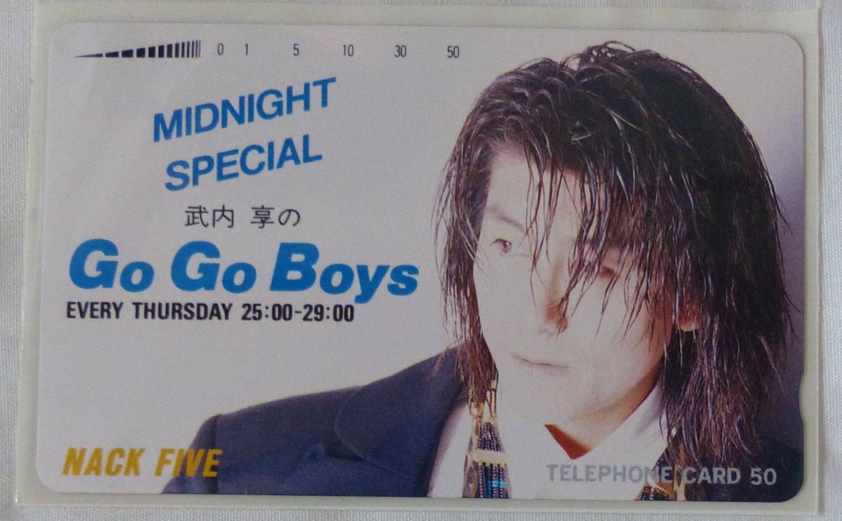 NACK FIVE midnight Special テレフォンカード 武内享 Go Go Boys チェッカーズ テレカ(グループ)｜売買されたオークション情報、yahooの商品情報を ...