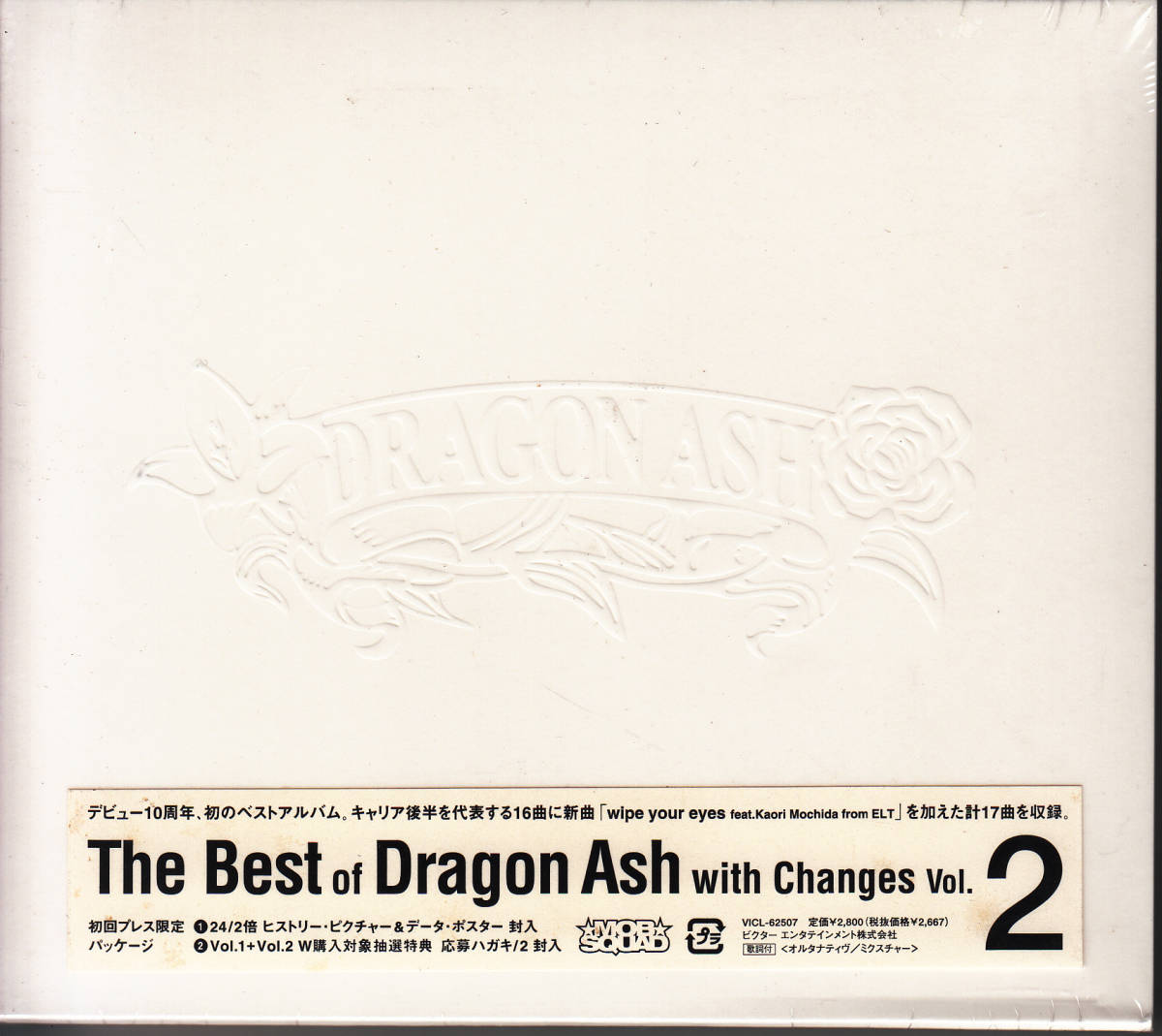 CD Dragon Ash ドラゴン アッシュ/The Best of Dragon Ash with Changes vol.2 初回プレス ...