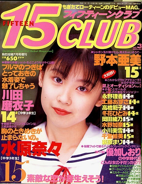 15CLUB vol.3(その他)｜売買されたオークション情報、yahooの商品情報をアーカイブ公開 - オークファン（aucfan.com）