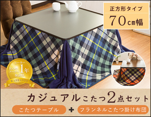 D09_1円~ こたつセット コンパクト 2点 正方形(正方形（～75cm）)｜売買されたオークション情報、yahooの商品情報をアーカイブ公開 - オークファン（aucfan.com）