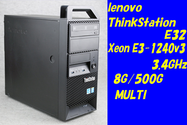 O Lenovo ThinkStation E32 Tower Xeon E3-1240 v3 3.4GHz /8G/500G/MULTI(IBM、レノボ)｜売買されたオークション情報 ...