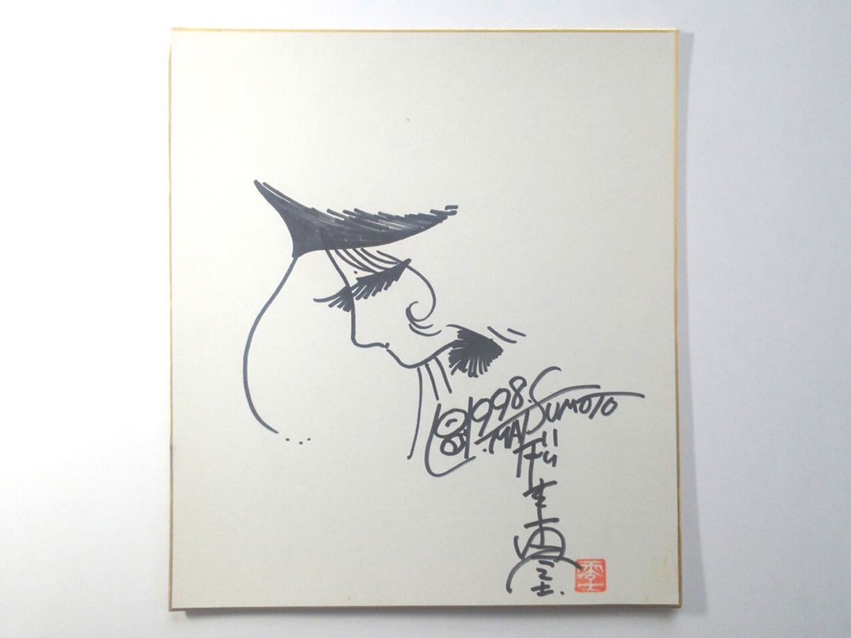 直筆サイン色紙/松本零士 1998年 銀河鉄道999 メーテル(サイン、直筆画)｜売買されたオークション情報、yahooの商品情報をアーカイブ ...