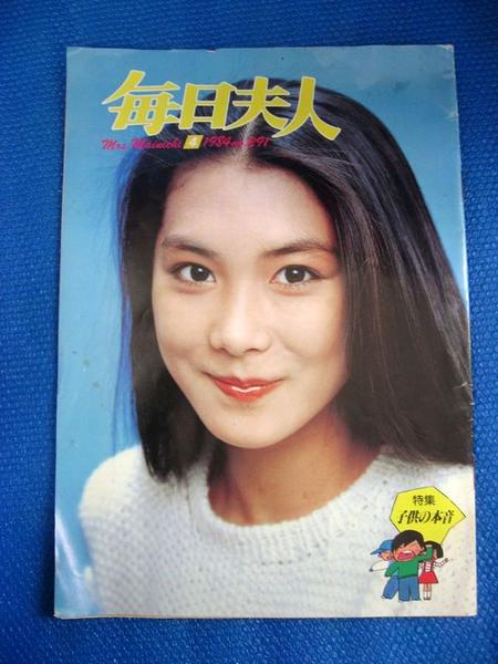 月刊 毎日夫人 1984 no.291 毎日新聞社 表紙/浅野温子(生活、料理誌)｜売買されたオークション情報、yahooの商品情報をアーカイブ公開 - オークファン（aucfan.com）
