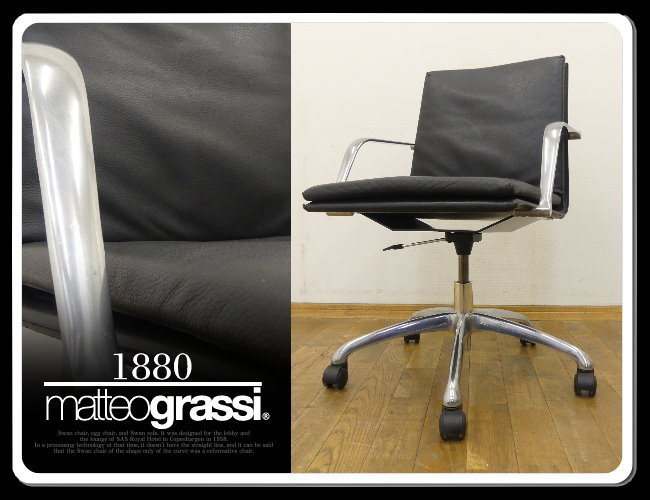 JS212 イタリア製 マテオグラッシ 黒総革 MIZAR デスクチェア 書斎椅子 オフィスチェア 書斎 役員 ブラック デザイナーズ(革張り ...