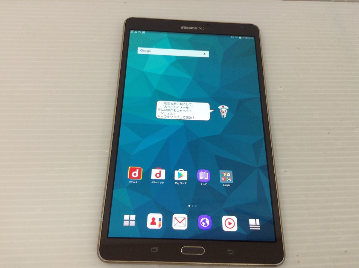 箱無docomo GALAXY TabS 8.4 SC-03G判定 電源ボタン押せない 傷多い 72-61ms /E3(本体)｜売買されたオークション情報、yahooの商品情報をアーカイブ公開 ...