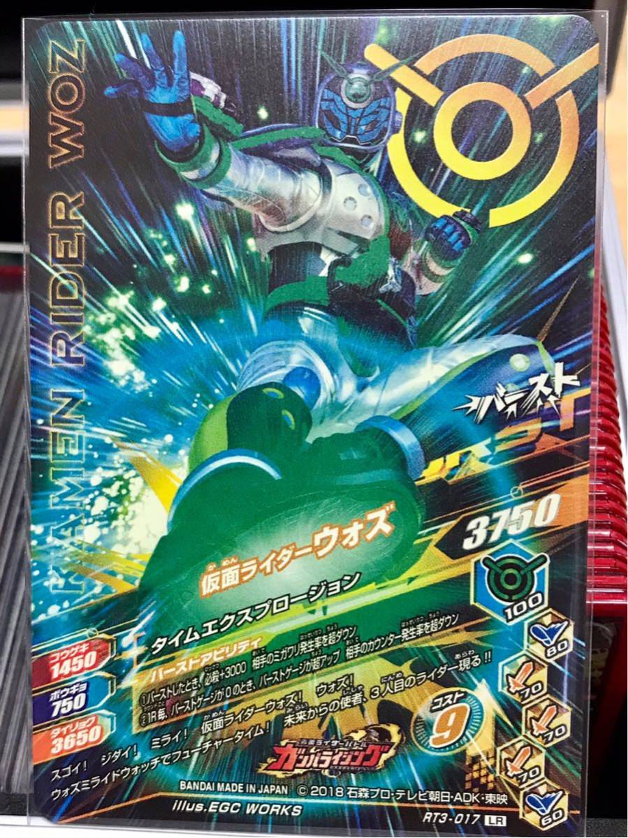 仮面ライダージオウ ガンバライジング ライダータイム3弾 RT3-017 LR ウォズ(レジェンドレア)｜売買されたオークション情報、yahooの商品情報をアーカイブ公開 - オークファン ...