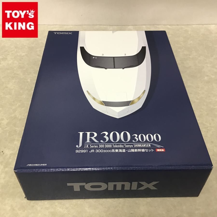 TOMIX Nゲージ 92991 JR 300 3000系東海道・山陽新幹線セット 限定品 / 鉄道模型