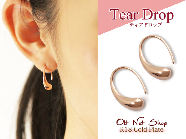 K18GP ティアドロップフックピアス/ピンクゴールド/PG/(ピンクゴールド)｜売買されたオークション情報、yahooの商品情報をアーカイブ公開 - オークファン（aucfan.com）