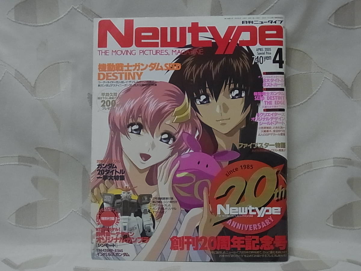 Newtype 月間ニュータイプ 創刊20周年記念号 2005 特別付録 鈴村健一デザイン オリジナルガンプラ C-1(その他)｜売買されたオークション情報、yahooの商品情報をアーカイブ ...