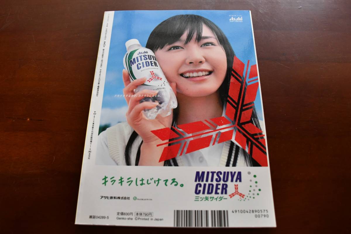 CM NOW 126号 表紙 新垣結衣(その他)｜売買されたオークション情報、yahooの商品情報をアーカイブ公開 - オークファン（aucfan.com）