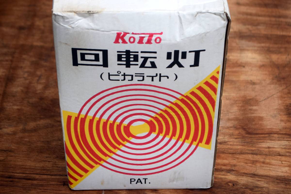 小糸工業 回転灯 回転式警光燈 パトライト PRB-200Y 200V(看板)｜売買されたオークション情報、yahooの商品情報をアーカイブ ...