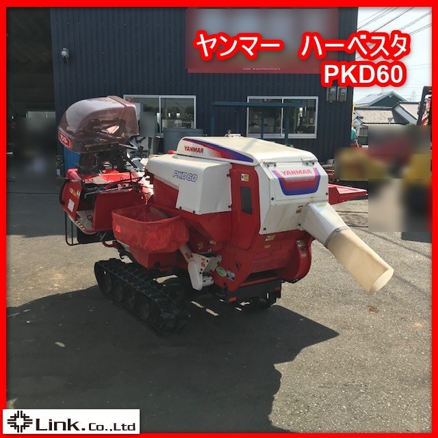 GW限定価格 宮崎 ヤンマー ハーベスタ PKD60 ディーゼル クローラー 結束機 自走式 脱穀機 6.0PS 掛け干 刈取 米 デコンプ 品(車体)｜売買されたオークション情報、yahoo ...