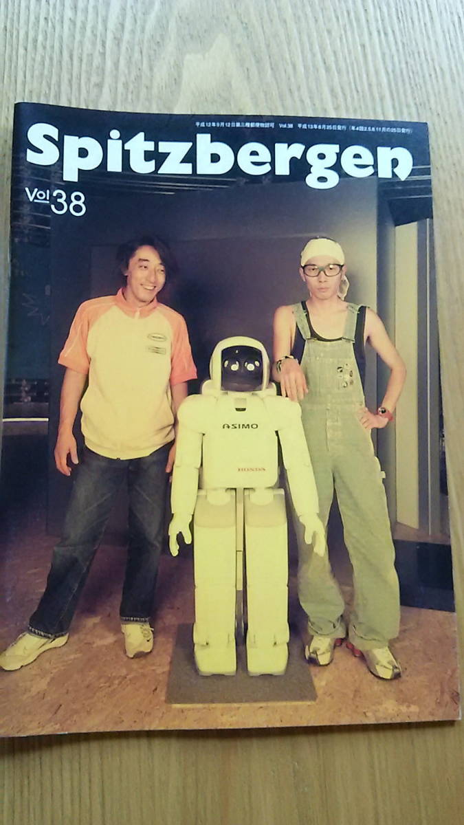 スピッツ ファンクラブ 会報 vol.38 spitz spitzbergen スピッツベルゲン(その他)｜売買されたオークション情報 ...