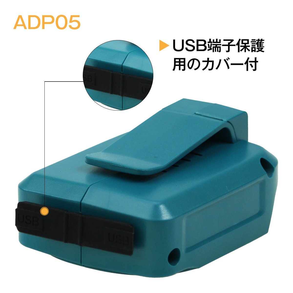 NEW UPWAY ADP05 マキタ互換USB マキタusb adp05 アダプタADP05 14.4V(その他)｜売買されたオークション ...
