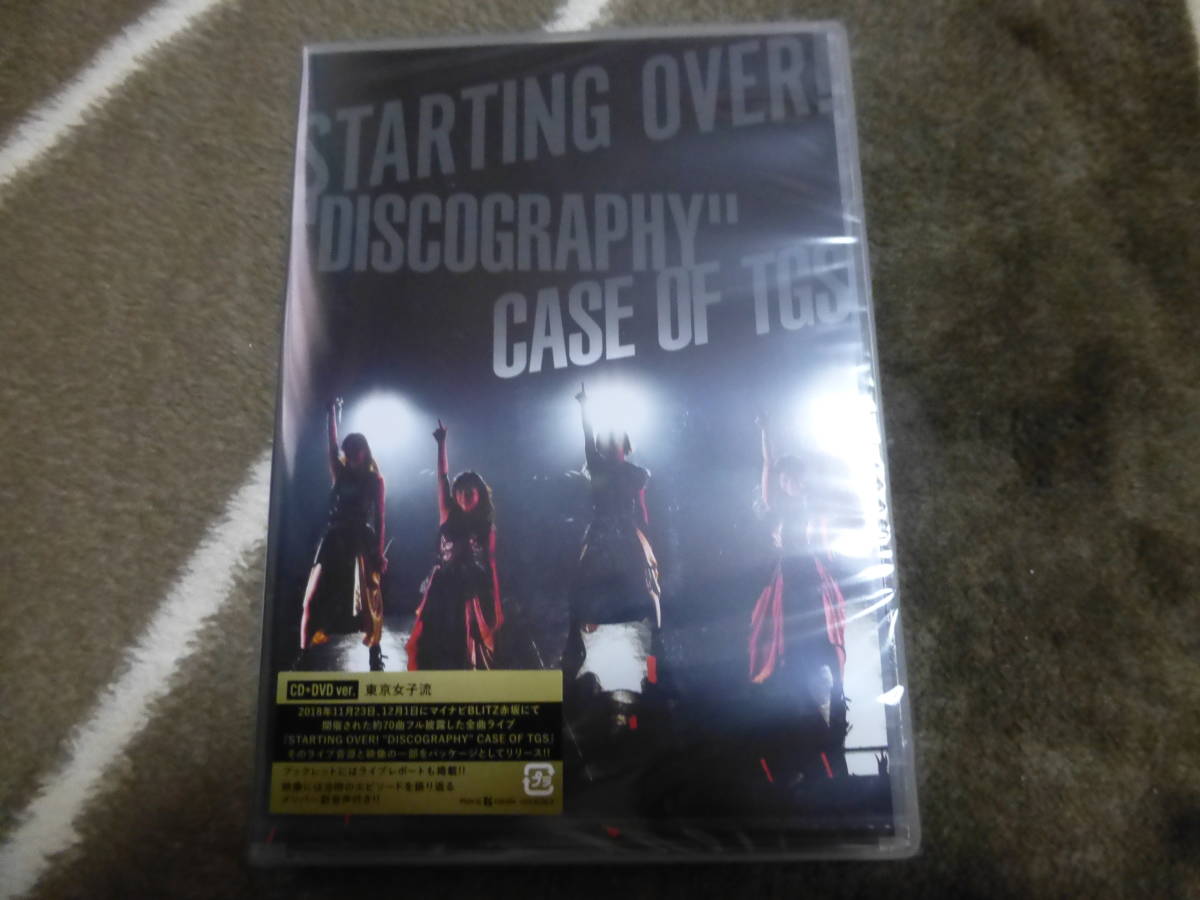 東京女子流 STARTING OVER "DISCOGRAPHY"CASE OF TGS CD+DVD(と)｜売買されたオークション情報 ...