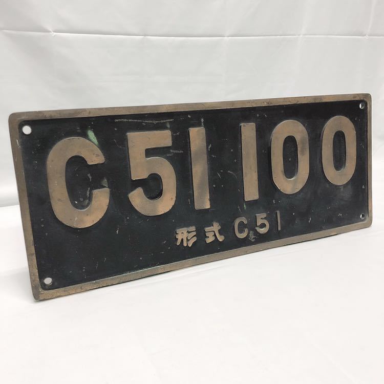国鉄 レア 蒸気機関車 SLナンバープレート C51 100 型式C51 R阿0513(鉄道一般)｜売買されたオークション情報、yahooの ...